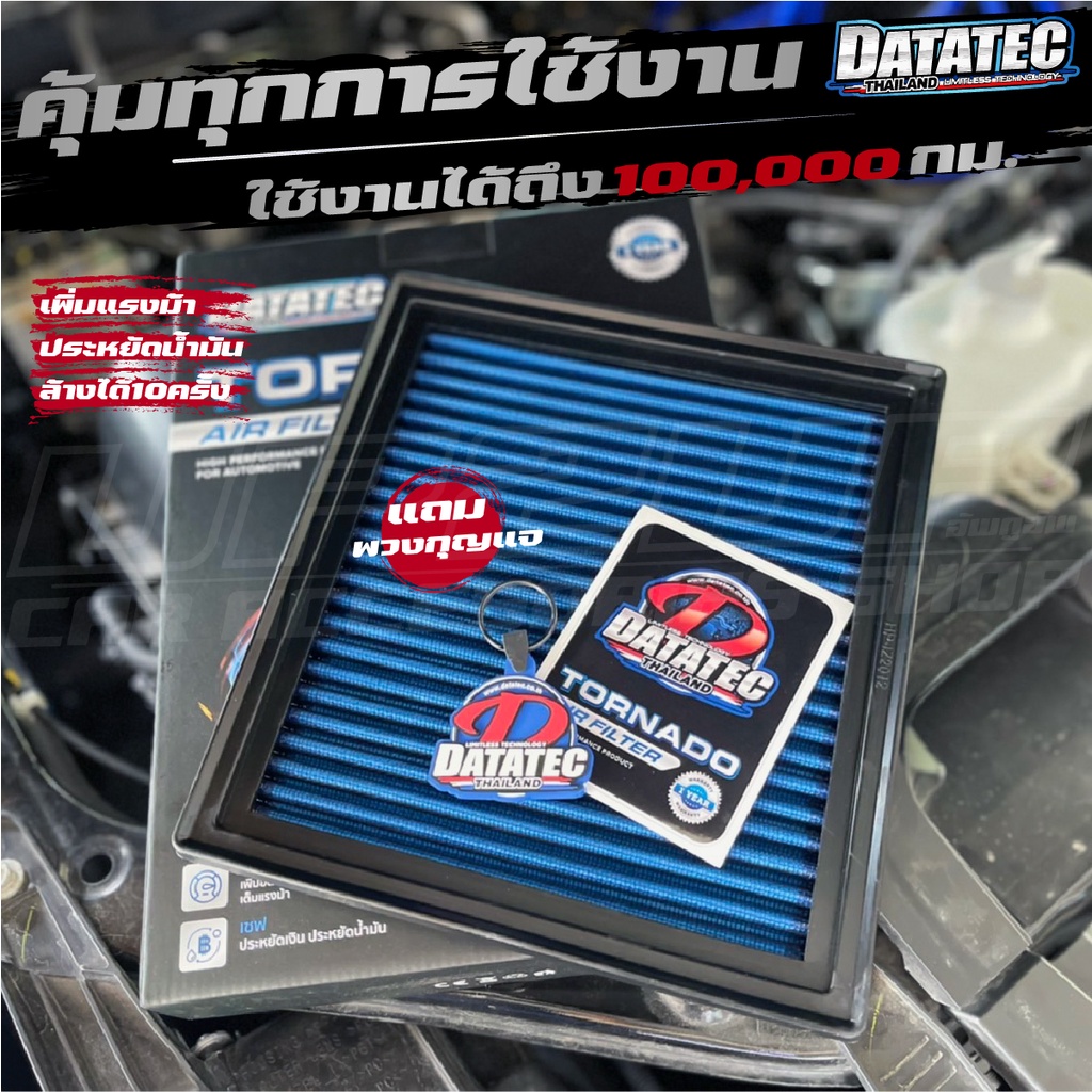 Air Filter DATATEC Tornado Fabric Straight Model Pickup Custom Easy To ...