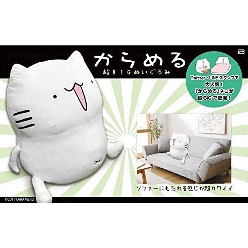 Karameru Caramel Cat Plush Toy Super BIG Caramel-san | Shopee Philippines