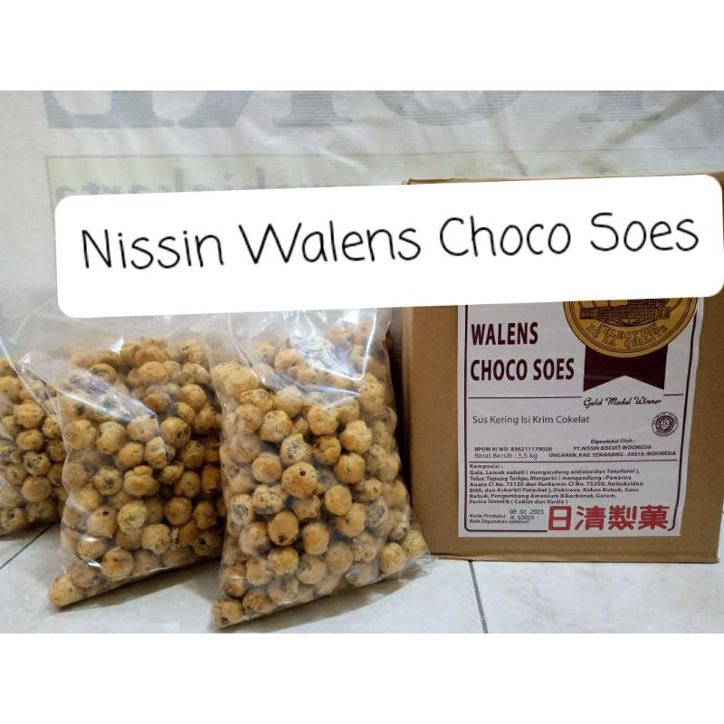 Nissin Wallens Choco Soes 250gr | Shopee Philippines