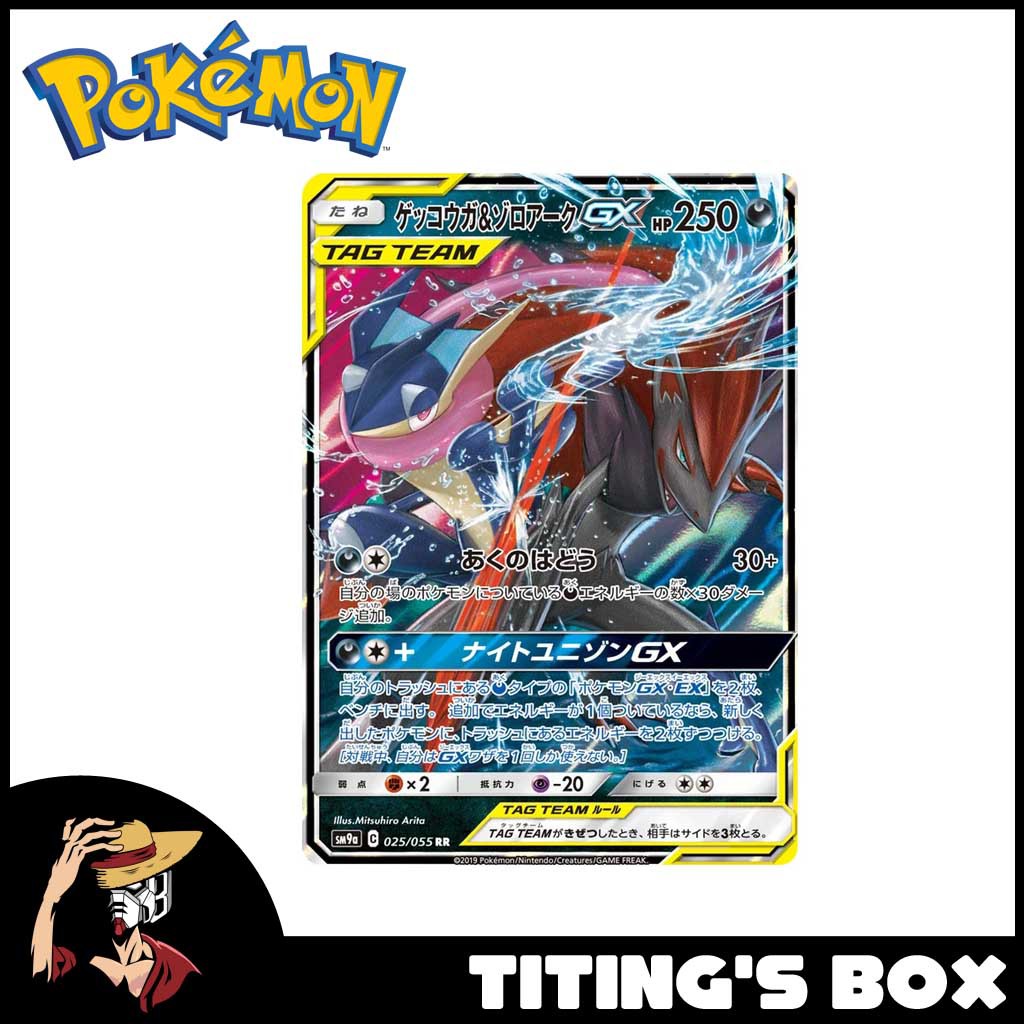 [JP] Pokemon TCG SM9a Greninja & Zoroark GX 025/055 | Shopee Philippines
