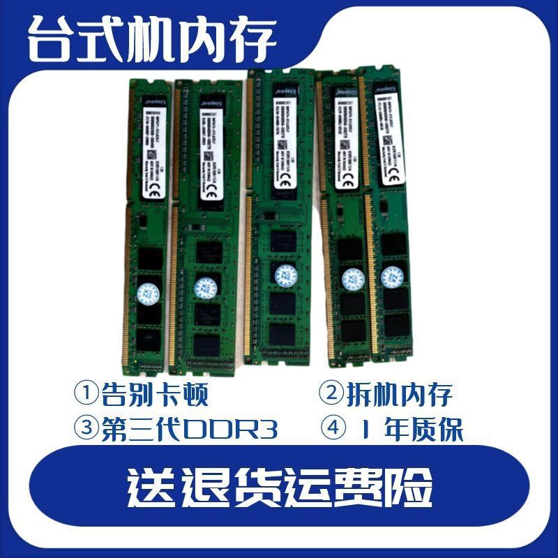DDR3 2G 4G 8G 1333/1600 third-generation disassembly desktop computer memory | BeeCost