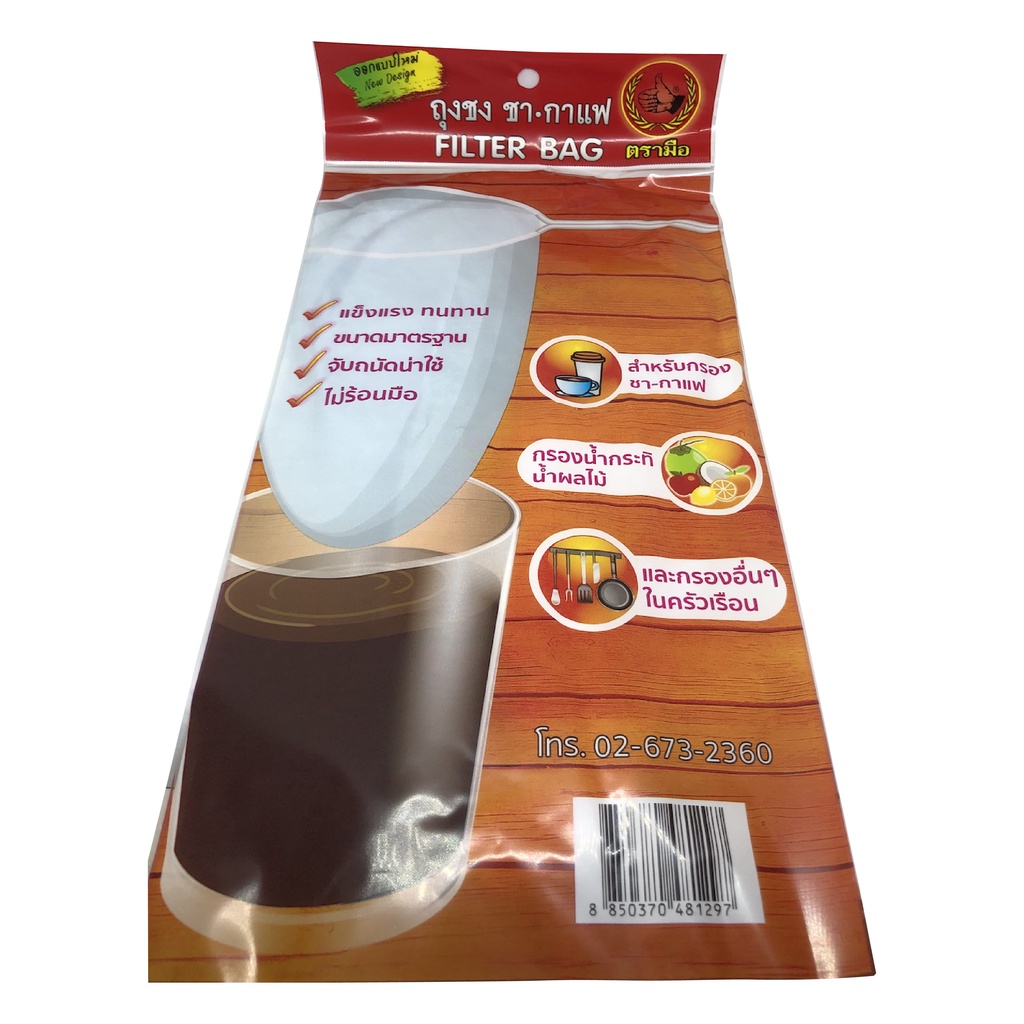 Tea Sock Strainer Original Tea Sock from Thailand - for Coffee and Tea ...