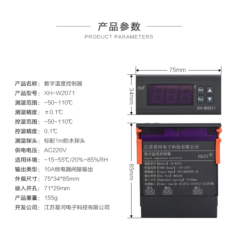 XH-W2071 embedded chassis digital thermostat refrigerator compressor digital display temperature ...