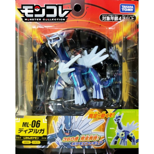 Takara Tomy Pokemon Moncolle Ex Ml 06 Dialga Figure Japan New Collectibles Collectibles And Art 