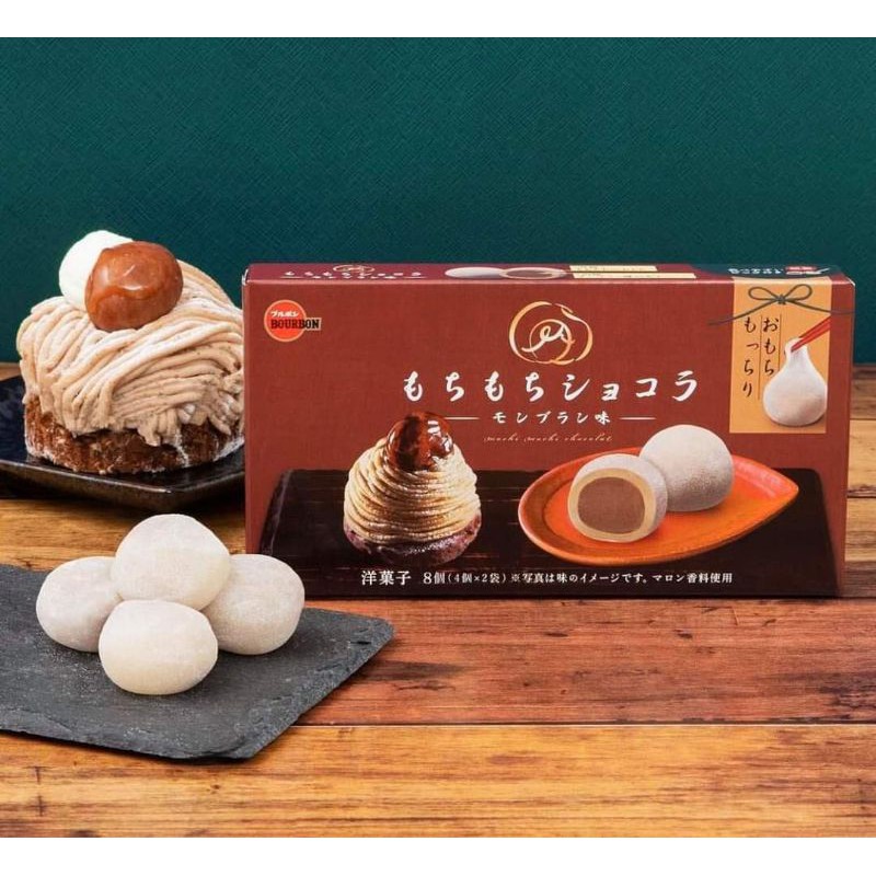 Bourbon Mochi Chocolate-Chestnut (Mont Blanc) | Shopee Philippines
