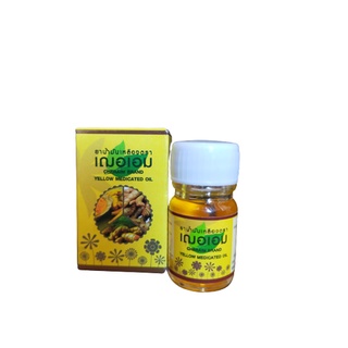 Cheraim Brand Yellow Medicated Oil (20ml) Authentic Thai Product ...