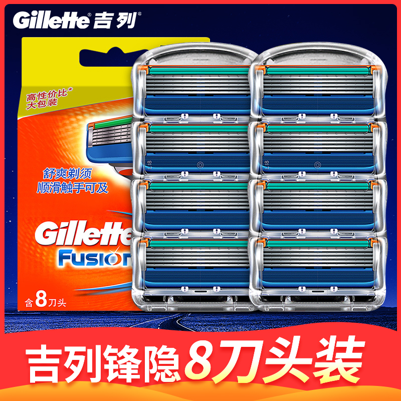 ⅓メGillette speed 5 Front hidden shun five-layer knife head manual razor Geely razor men's ...