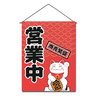 Japanese bunting Japanese restaurant flag Japanese sushi style hanging ...