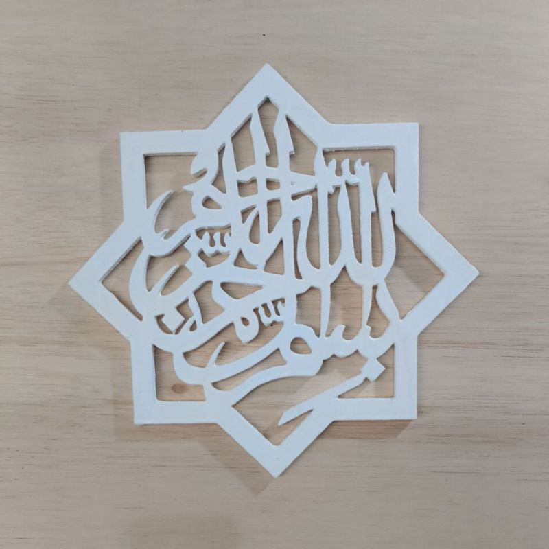 Bismillah Octagram Calligraphy - Manila Blog