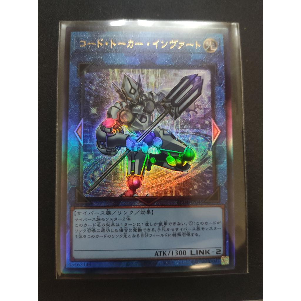 Code Talker Inverted RC04-JP046 (UtR) | Shopee Philippines