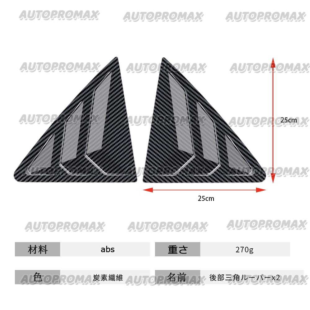 AUTOPROMAX TOYOTA VIOS NCP42 2003-2007 TRIANGLE WINDOW COVER ...