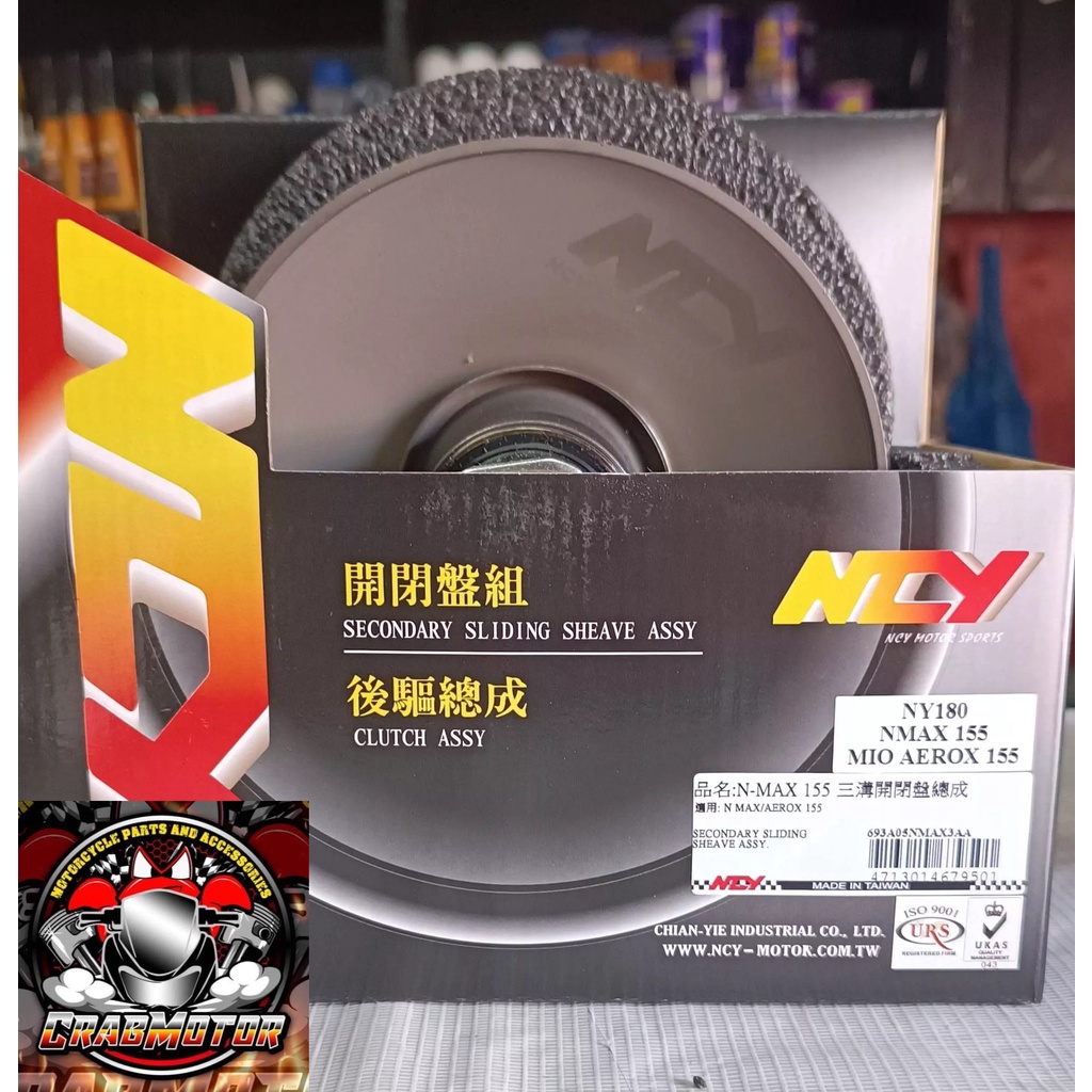 NCY Torque Drive Assembly NMAX V1/V2 - Aerox V1/V2 | Shopee Philippines