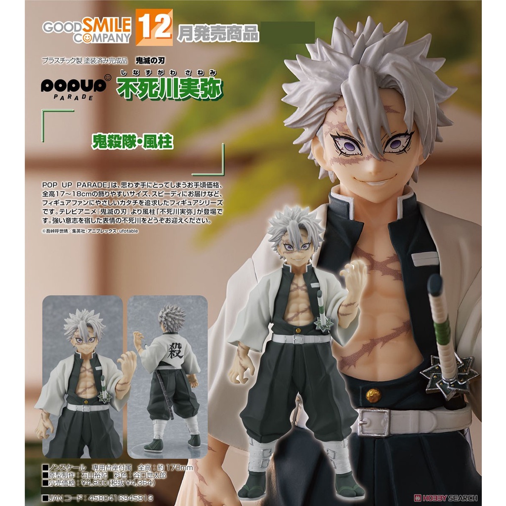 Pop Up Parade Sanemi Shinazugawa Good Smile Company | Shopee Philippines