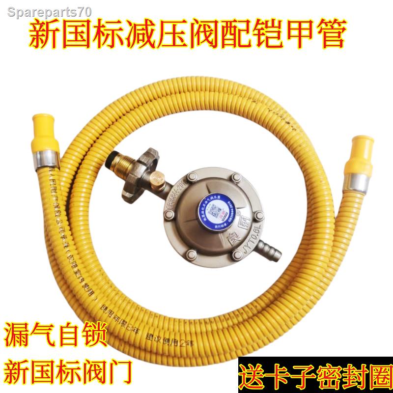 Household liquefied gas explosion-proof pressure reducing valve gas ...