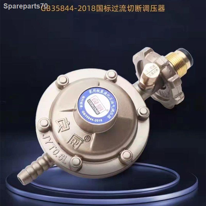 Household liquefied gas explosion-proof pressure reducing valve gas ...