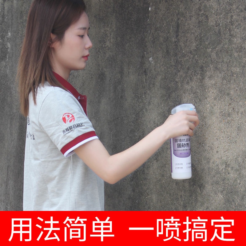 Solid Sand Agent Waterproof Interior Exterior Wall Peeling Sand ...