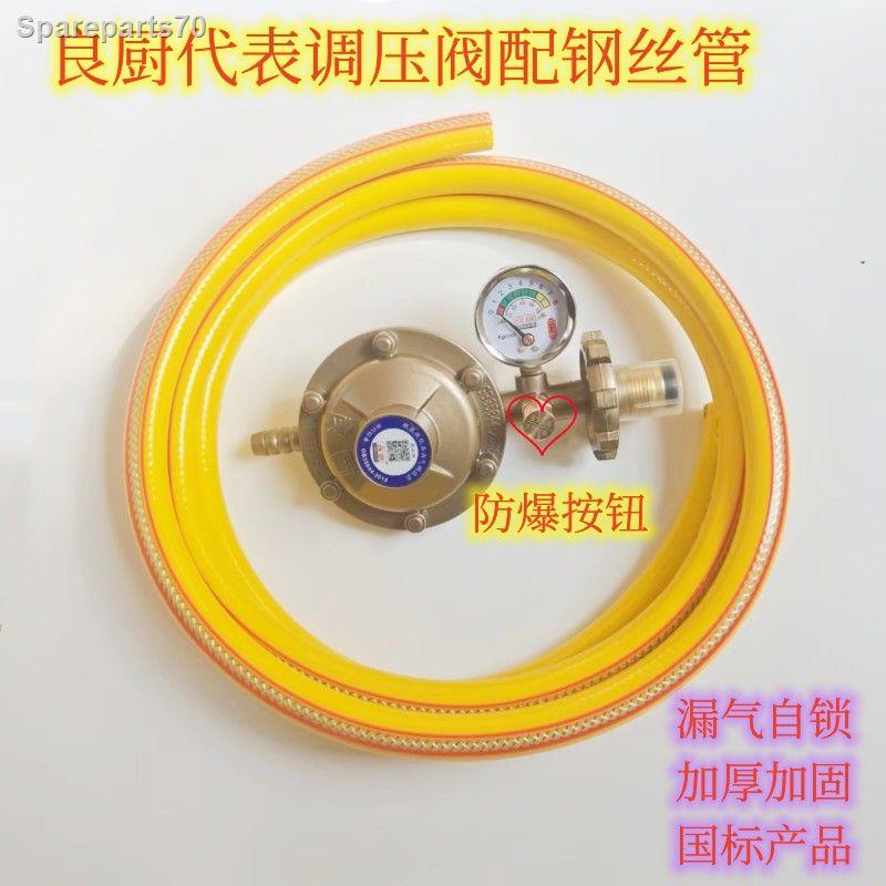 Household liquefied gas explosion-proof pressure reducing valve gas ...