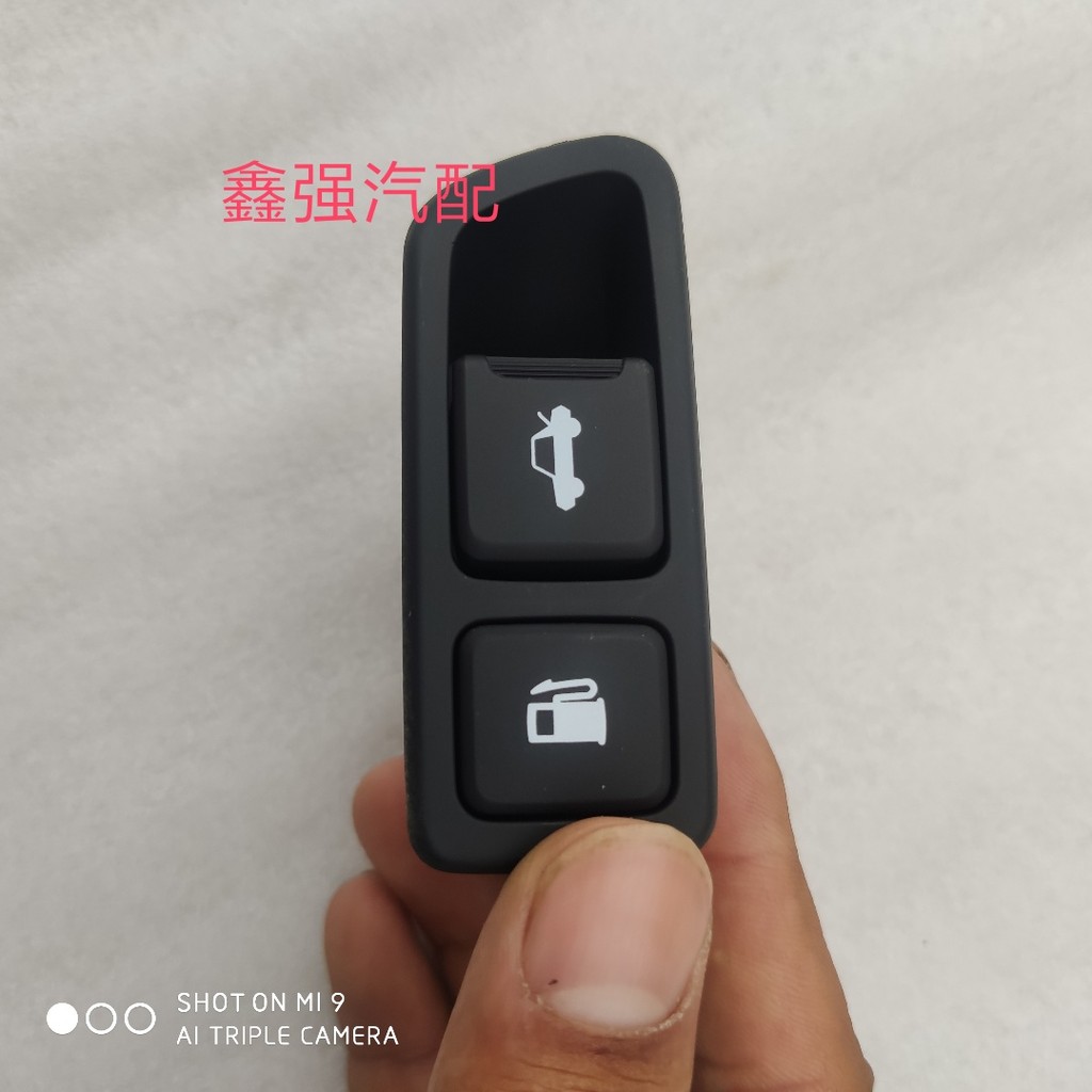 For KIA 2011-15 K5 Fuel Tank Cap Switch Trunk Switch Fuel Port Switch ...