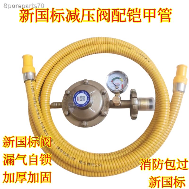 Household liquefied gas explosion-proof pressure reducing valve gas ...