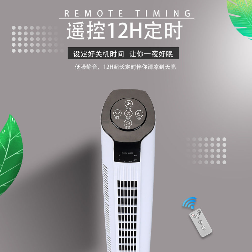 AIR COOLER CAMEL TOWER FAN COLD FAN 50W-72CM WITH MANUAL AND REMOTE ...