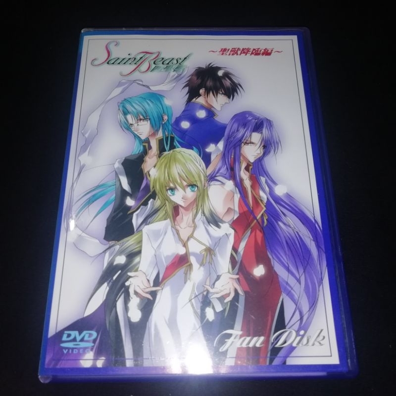 SAINT BEAST Fan Disc DVD Made in Japan ORIGINAL Anime Collectibles RARE ...