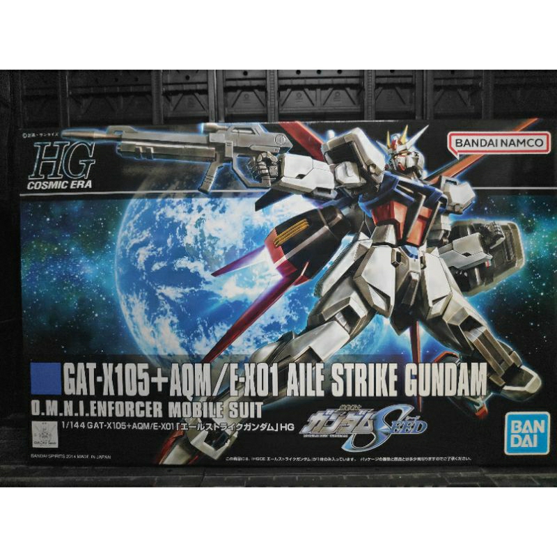 HG 1/144 Aile Strike Gundam | Shopee Philippines