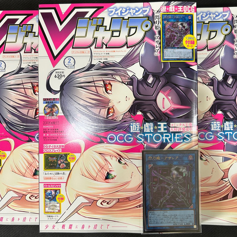 Yugioh! VJump Monthly Magazine - February 2023 (w/ Sky Striker Ace - Azalea) Manga | Shopee ...