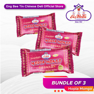 Eng Bee Tin Chinese Deli, Online Shop | Shopee Philippines