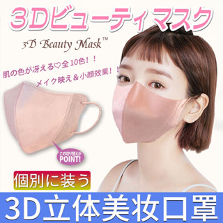 CBLUE Original 10pcs 3D/5D Mask Korean FaceMask Non-woven Protection ...