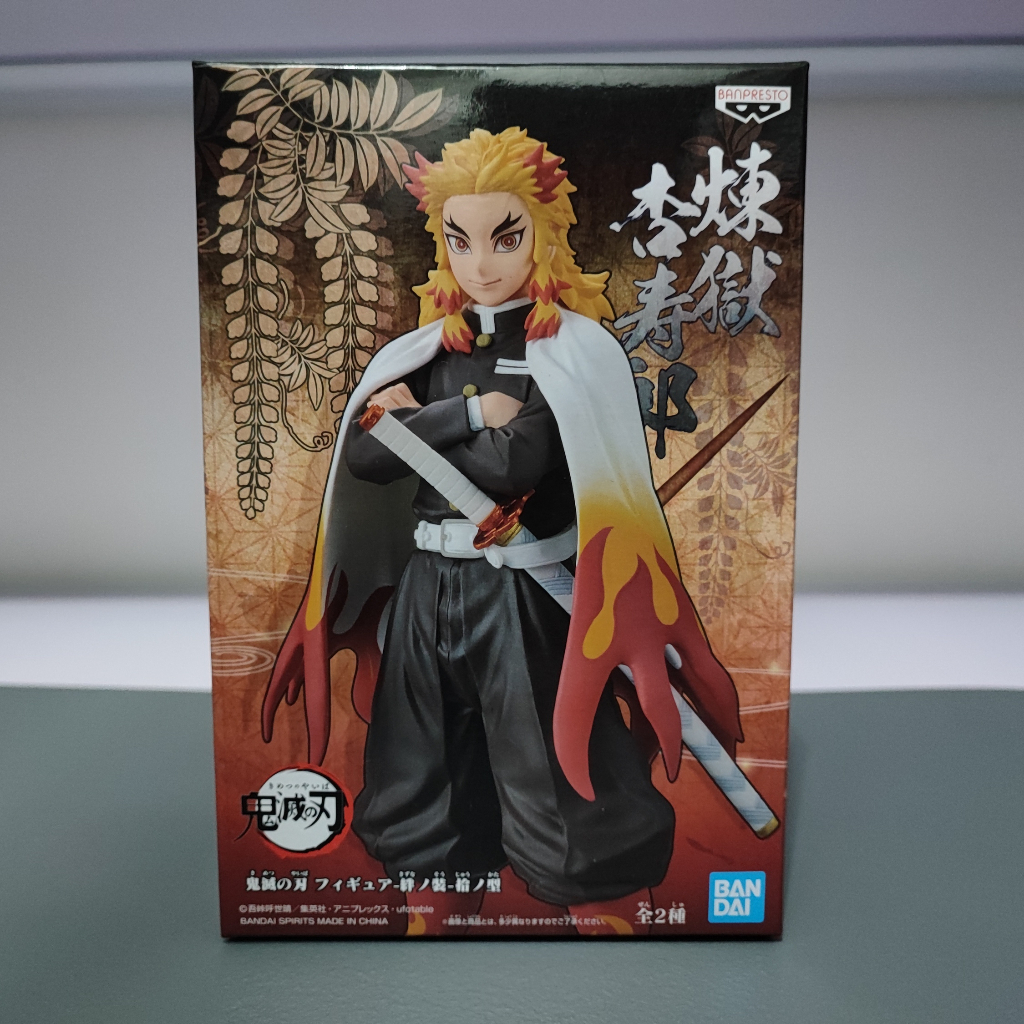 [MISB] Banpresto Demon Slayer DXF Kyojuro Rengoku - Manila Store
