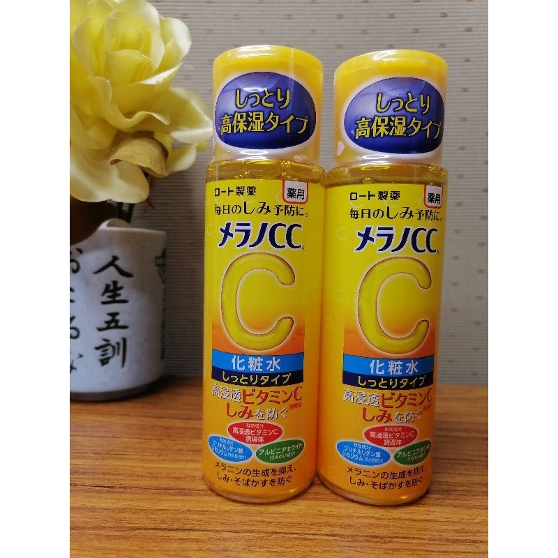 MELANO CC VITAMIN C BRIGHTENING LOTION - UniTop