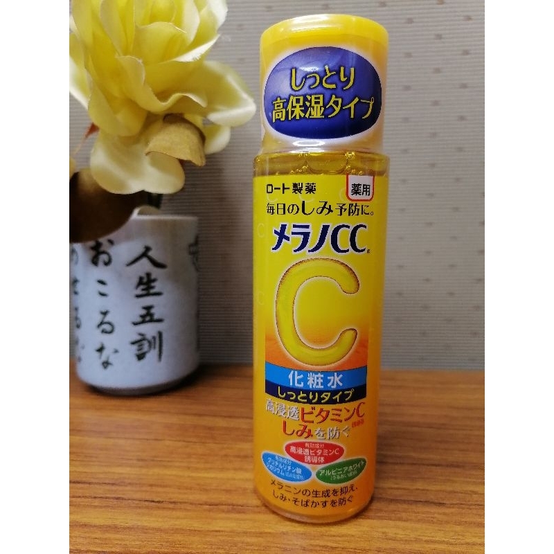 MELANO CC VITAMIN C BRIGHTENING LOTION - UniTop