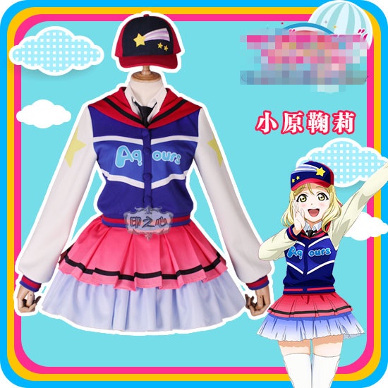 Anime cosplay 2019 Love live Sunshine Aqours Theater version Ohara Mari ...