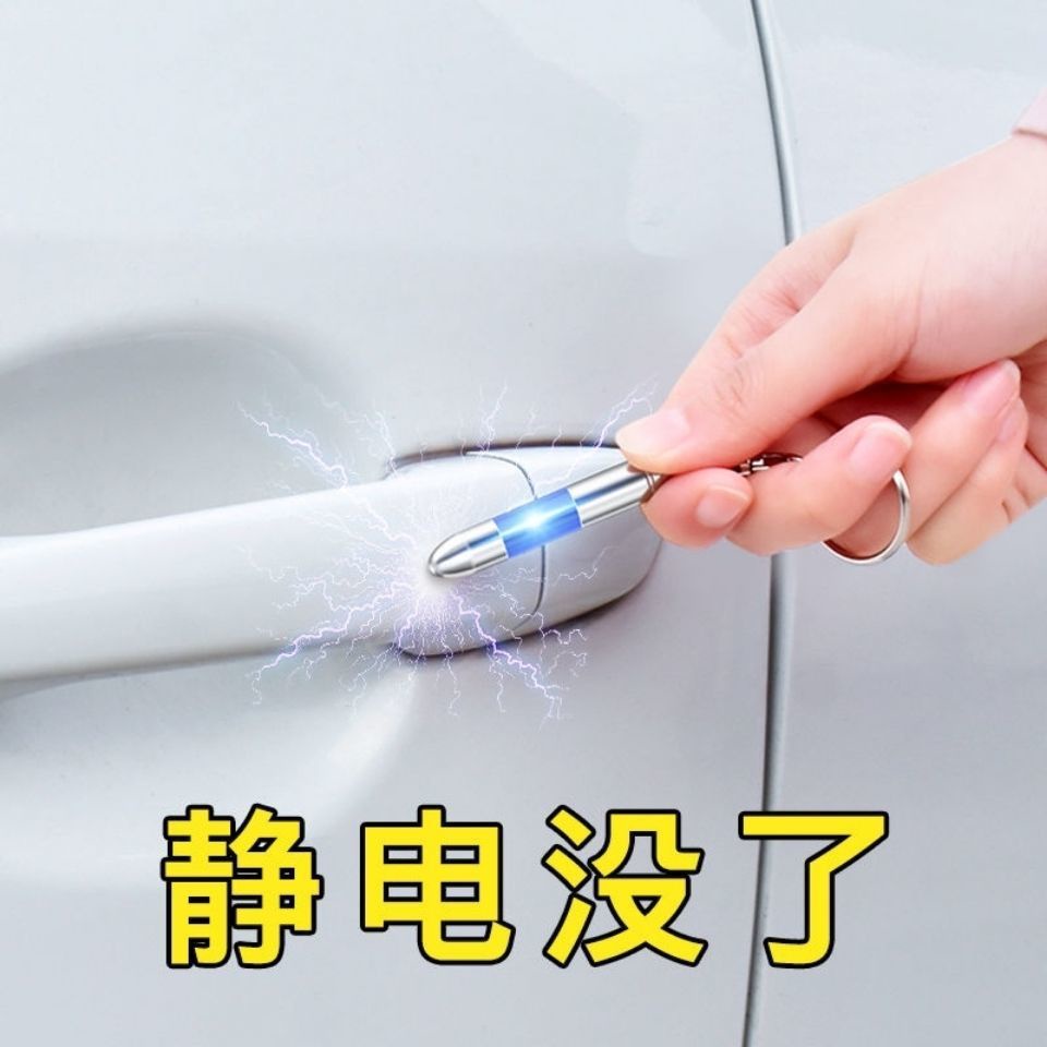 Static eliminator human body discharge releaser car anti-static key ...