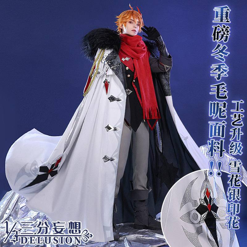 1/3 Delusional Genshin Impact cos Fatui Harbinger childe cosplay men's ...