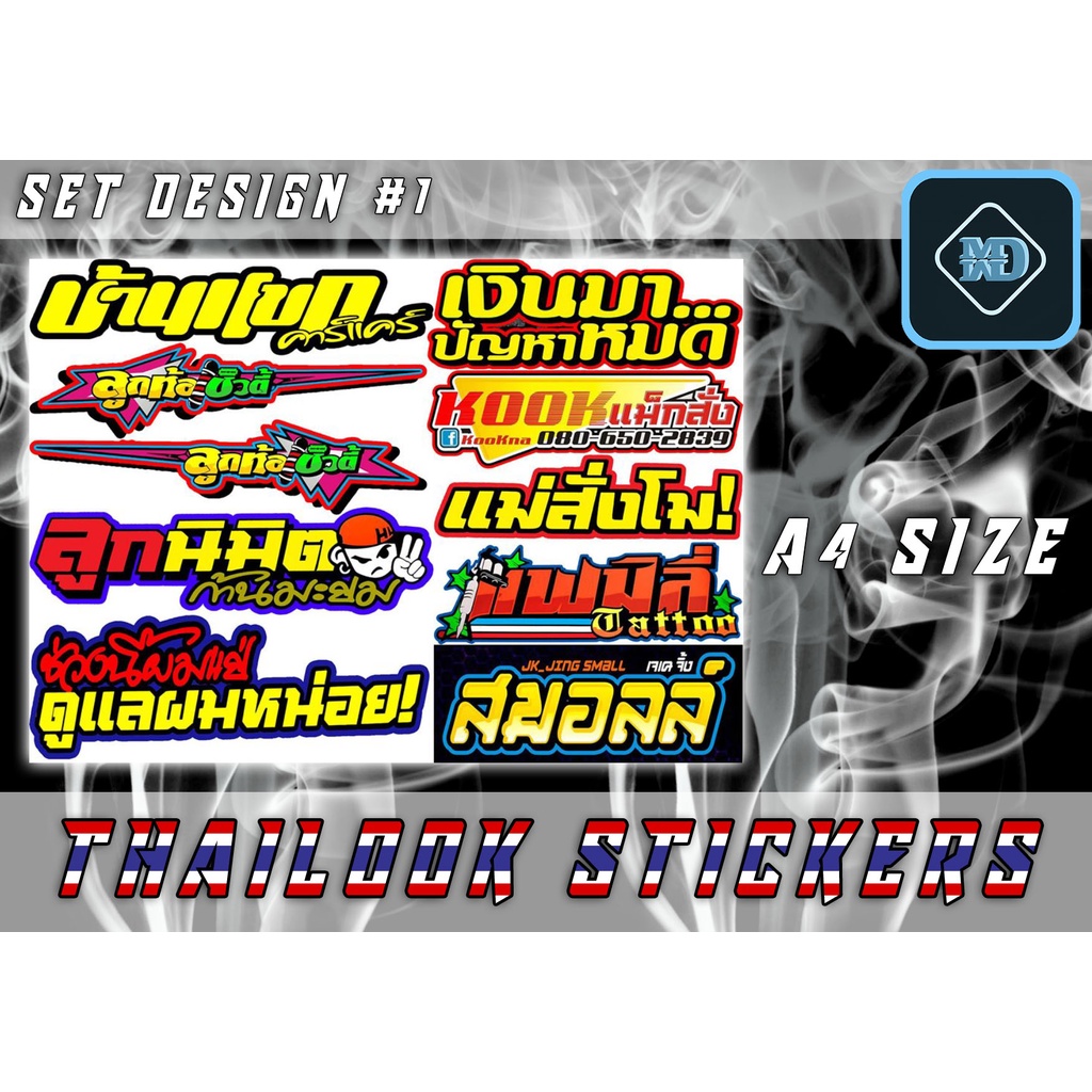 SET 5 THAI STICKERS/ THAILOOK STICKERS SET, A4 SIZE VINYL STICKERS ...