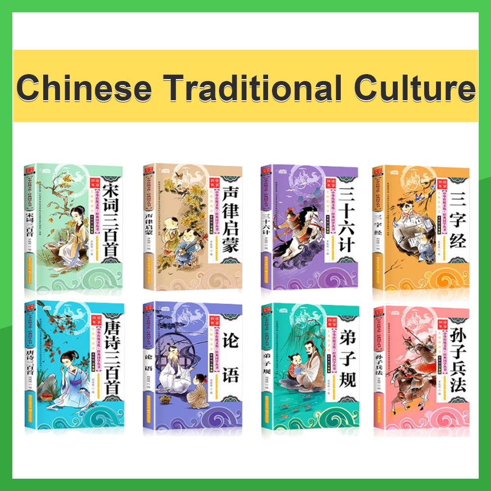 Simplified with Pinyin Classical Style Chinese Traditional Culture ...