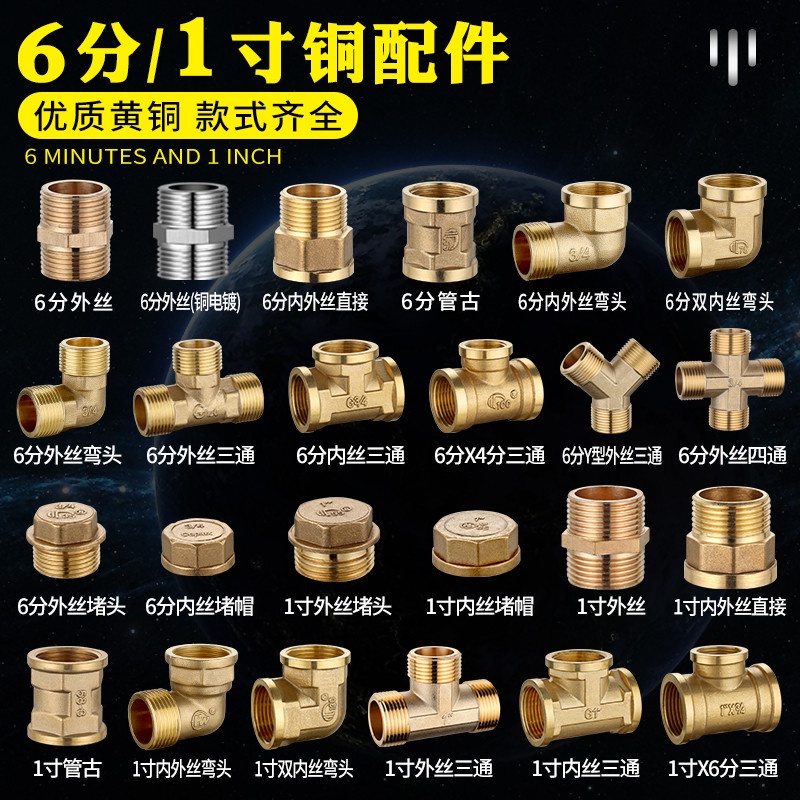 Brass elbow 6 points inner and outer wire straight through Y-type three ...