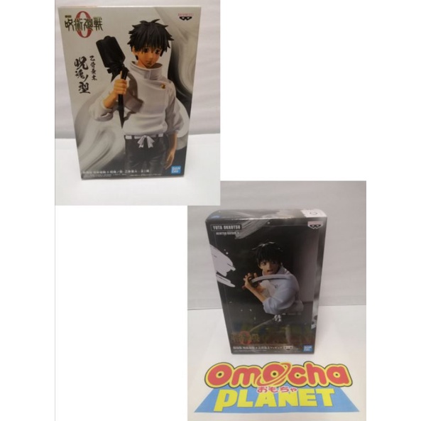 JUJUTSU KAISEN 0 YUTA OKKOTSU FIGURE | Shopee Philippines