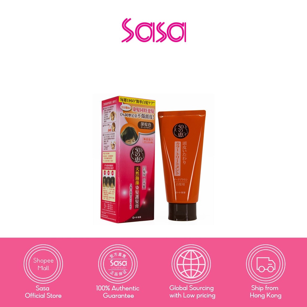 50 Megumi HAIR COLORANT, DARK BROWN (150G) | Shopee Philippines