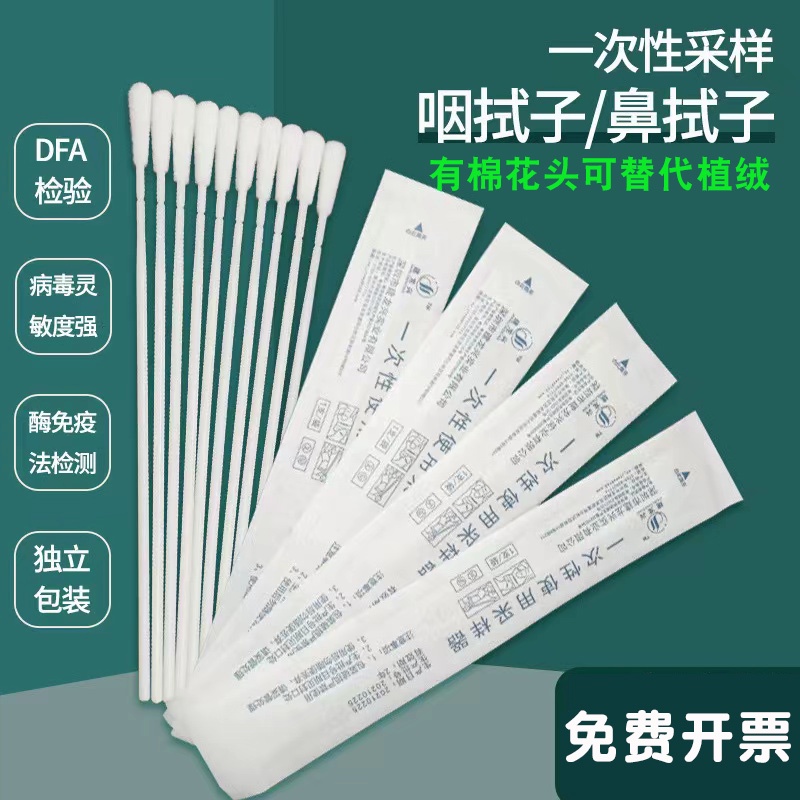 Disposable Sampler Throat Swab Nucleic Acid Detection Sampling Cotton Swab Cotton Swab Saliva