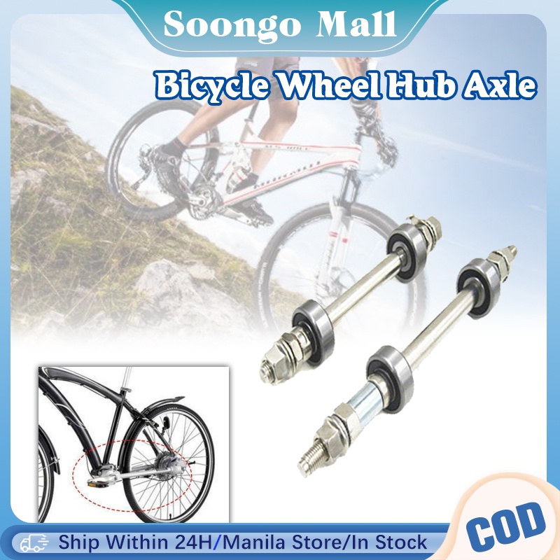 Bike Front Rear Wheel Axle 140/180mm Bicycle Solid Spindle Shift Shaft ...