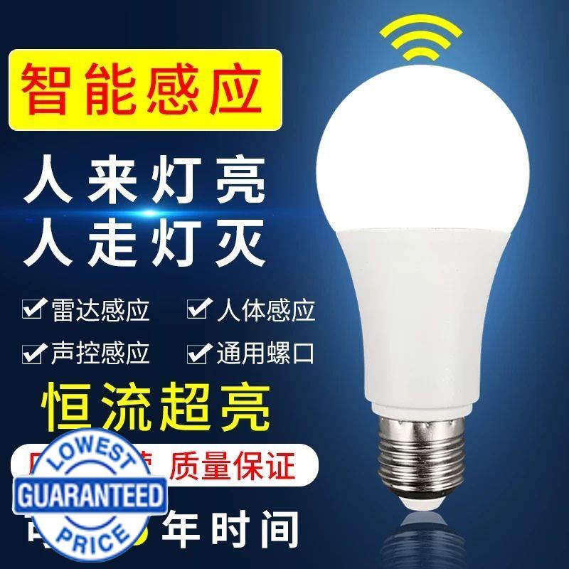 CODRadar sensor light sound and light control light infrared human body ...