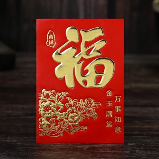 Chinese Ampao Envelope small size (2.8 x 3.8 Inches) Random design ...