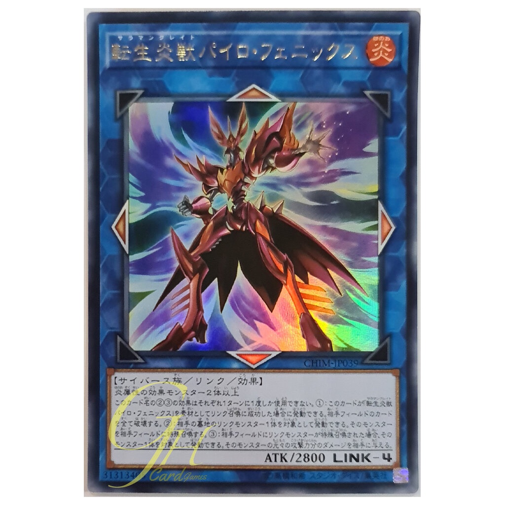 !CHIM-Jp039cm Salamangreat Pyro Phoenix (Ultra Rare) | Shopee Philippines