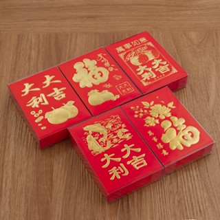 Chinese Ampao Envelope small size (2.8 x 3.8 Inches) Random design ...