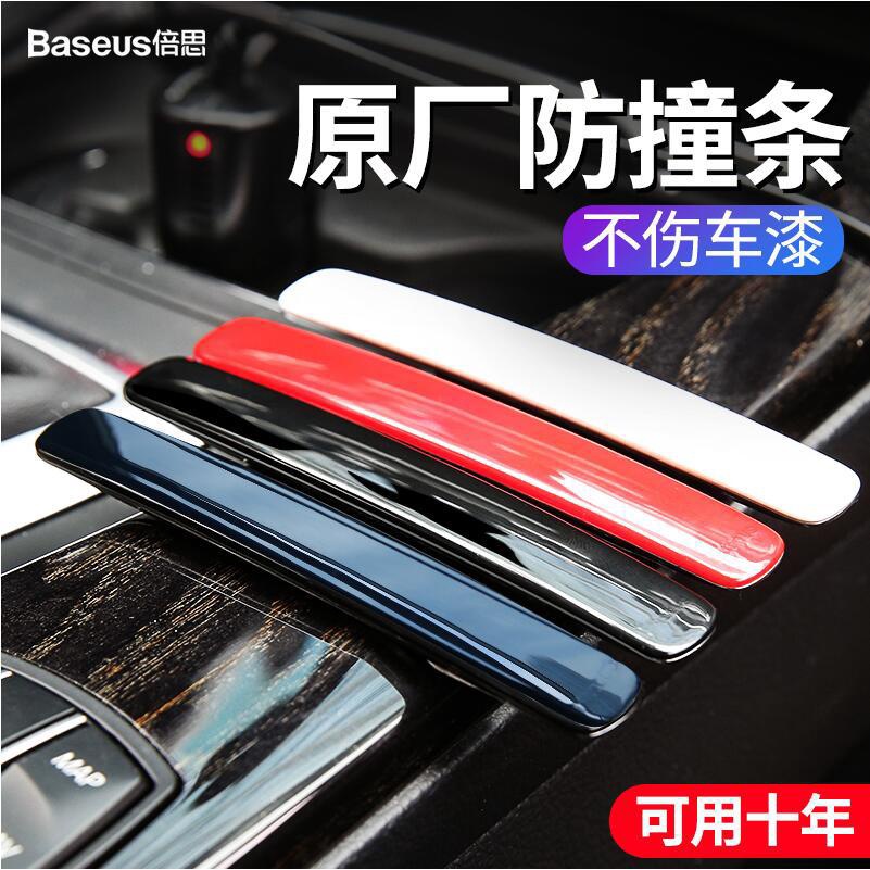 BASEUS/BASEUS Door Anti-Collision Strip Airbag Cushioning Car ...