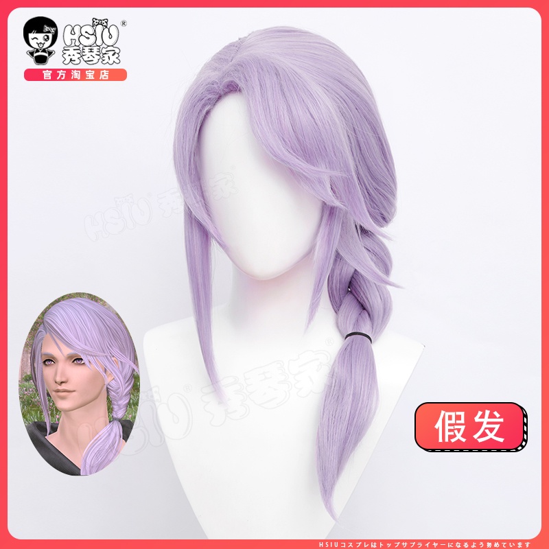 Final Fantasy 14 Heathrad cosplay Wig FF14 Ancient People Twist Braids ...