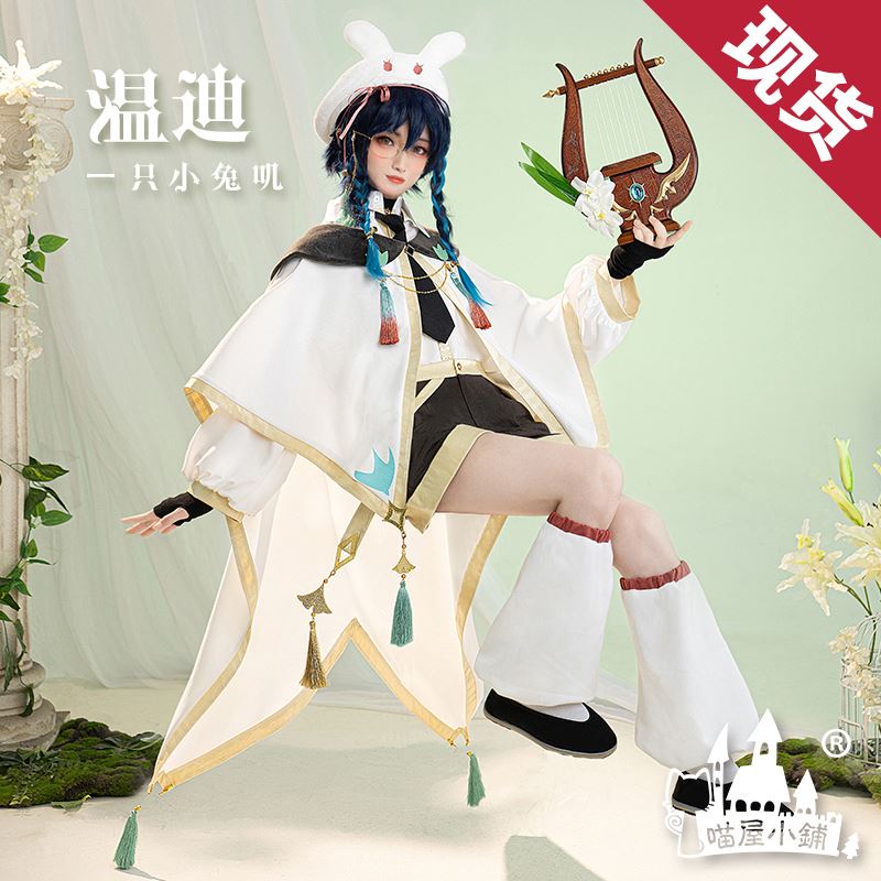 ♬Genshin Impact cosplay Venti Genshin cos Clothing Bubble Meow Wendy ...