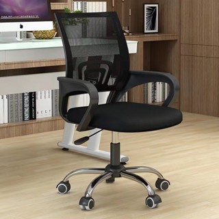 Office Chair Mreathable Learning Computer Chair Swivel Adjustable ...